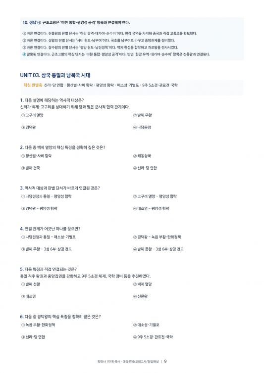 9쪽 미리보기