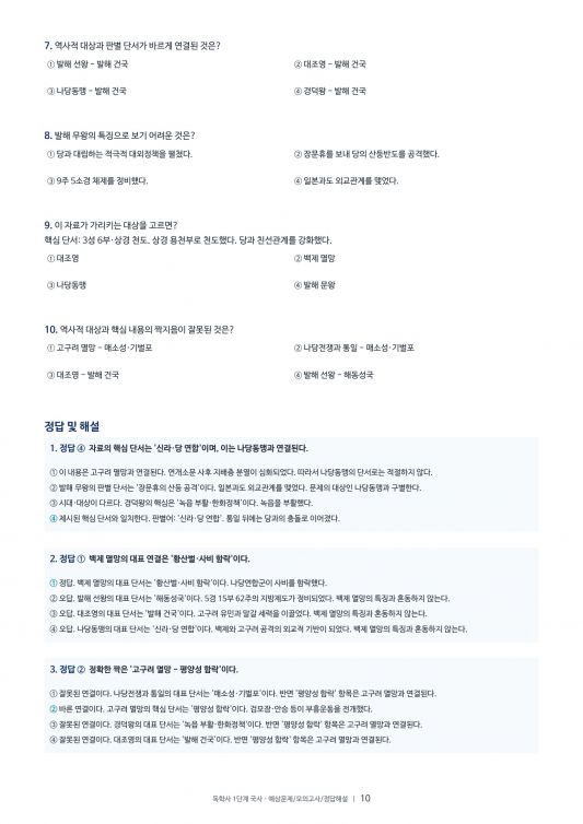 10쪽 미리보기