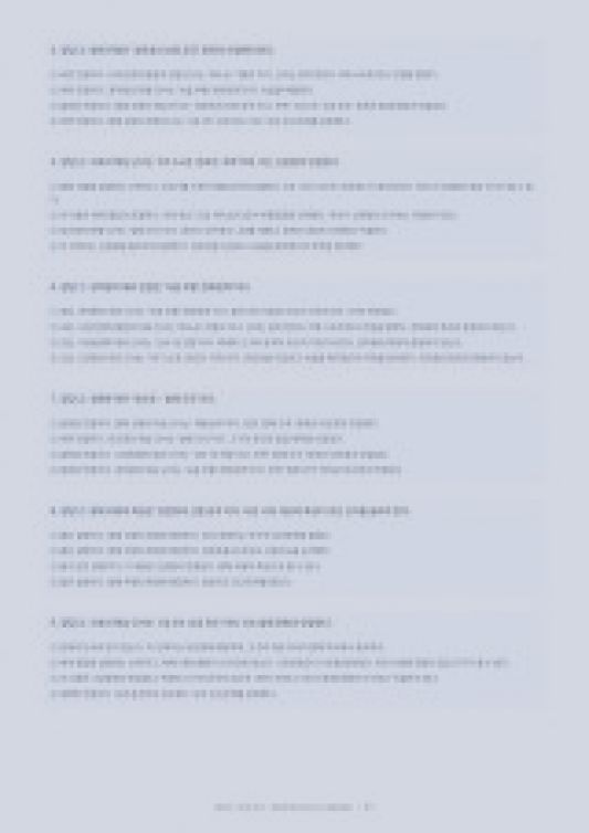 11쪽 미리보기