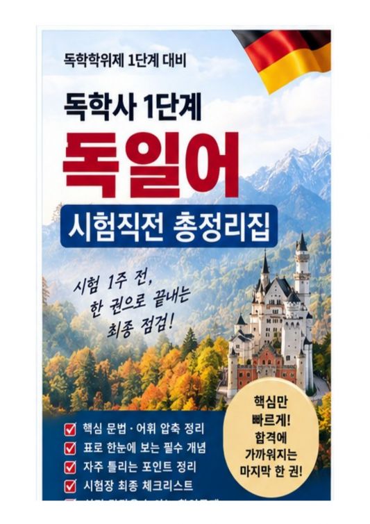 1쪽 미리보기