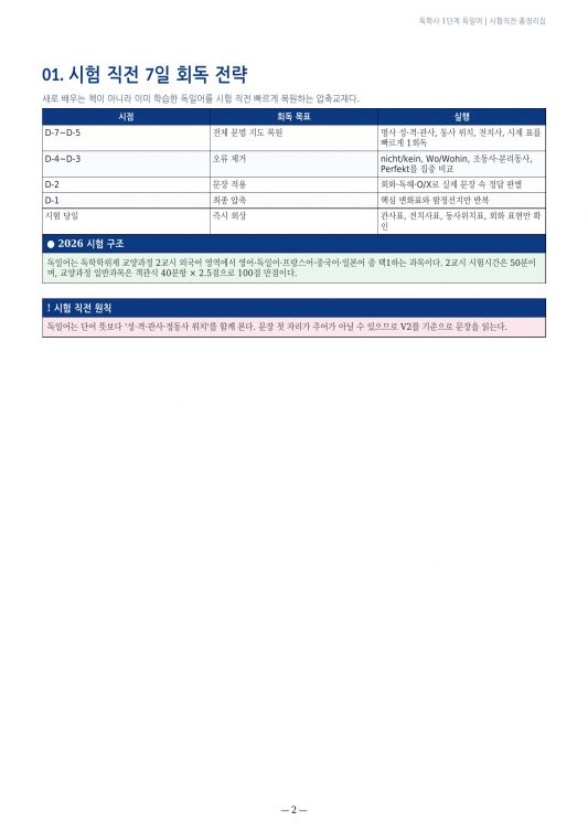 2쪽 미리보기