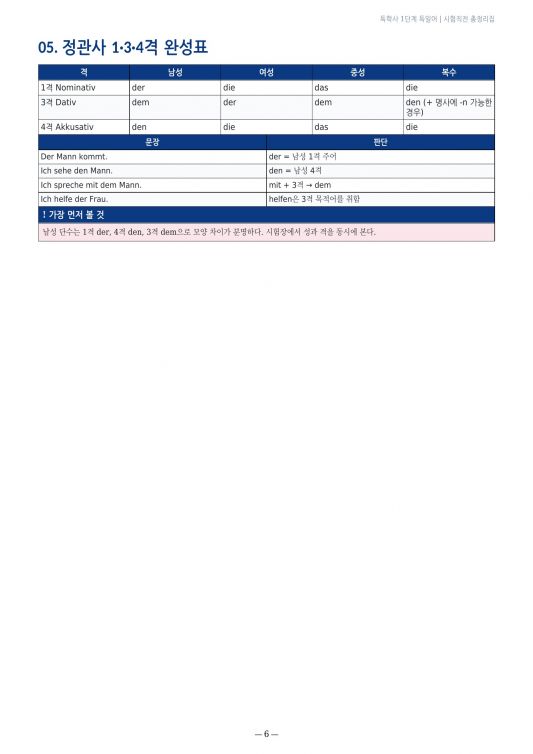6쪽 미리보기