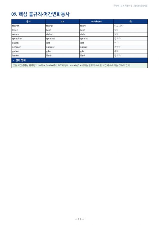 10쪽 미리보기