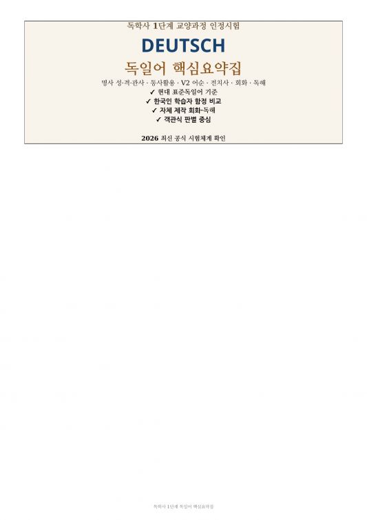 1쪽 미리보기