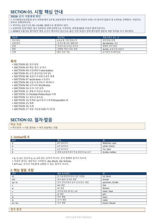 2쪽 미리보기
