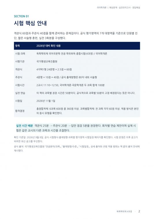 2쪽 미리보기