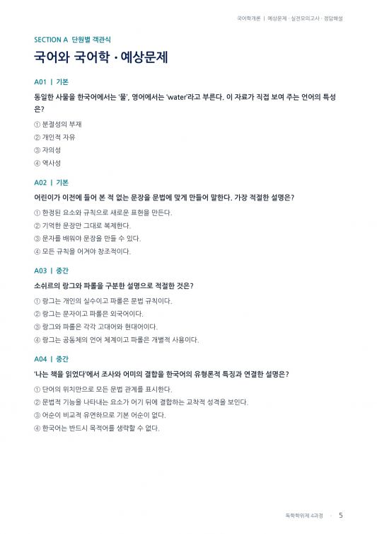 5쪽 미리보기