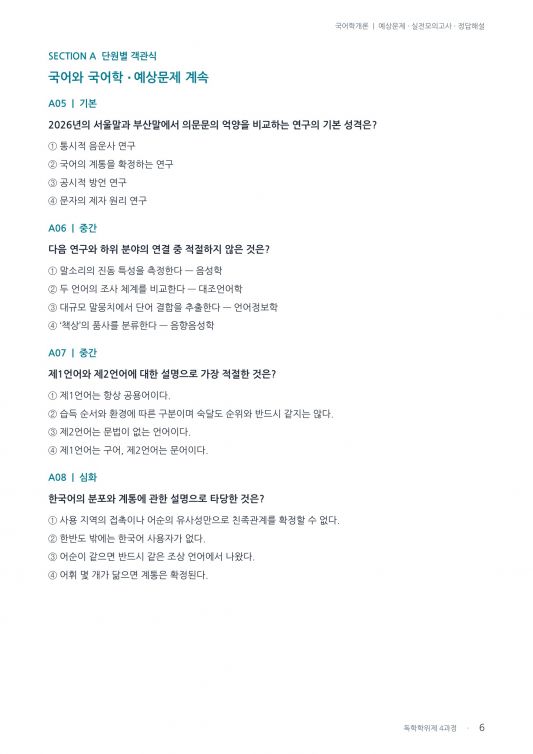 6쪽 미리보기