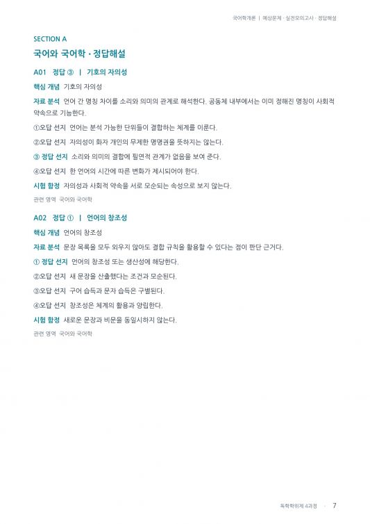 7쪽 미리보기
