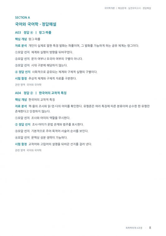 8쪽 미리보기