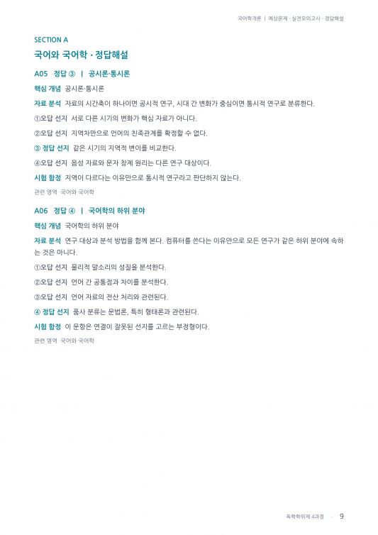 9쪽 미리보기