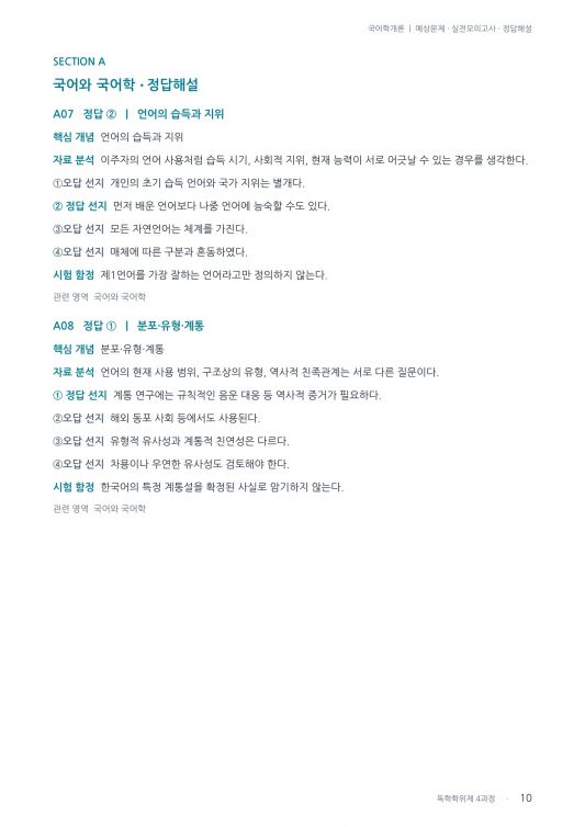 10쪽 미리보기