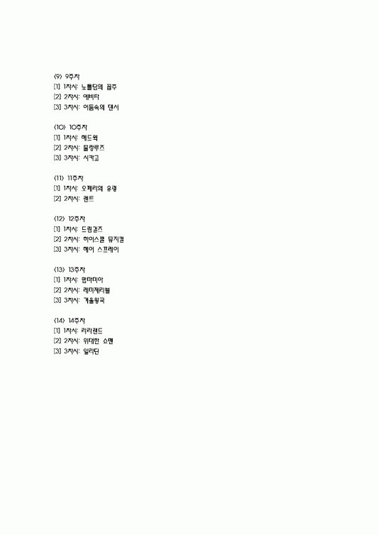 3쪽 미리보기