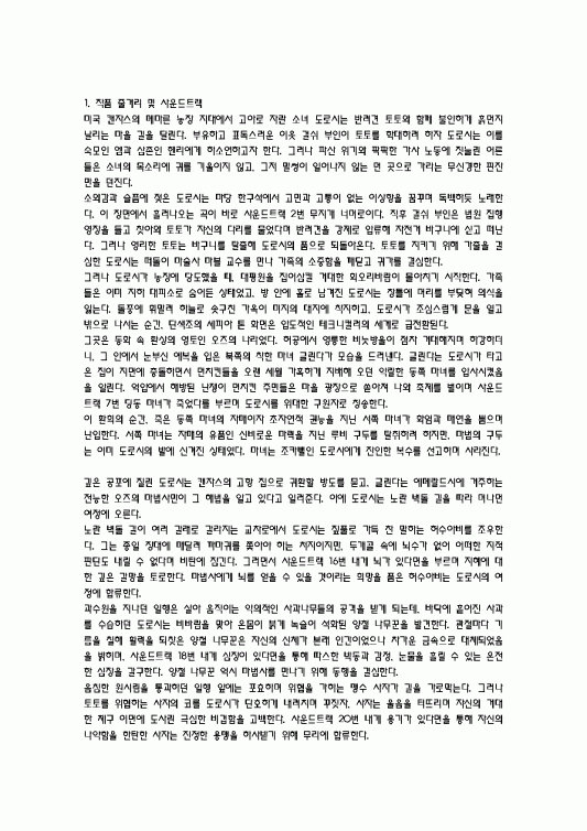 7쪽 미리보기