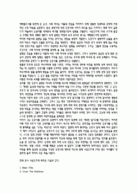 8쪽 미리보기