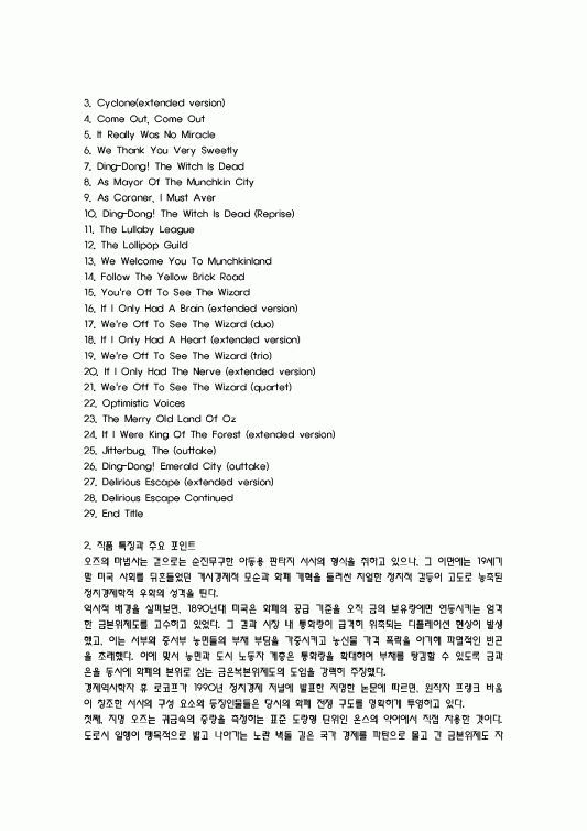 9쪽 미리보기