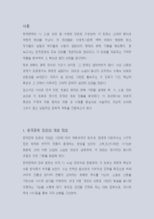 3쪽 미리보기
