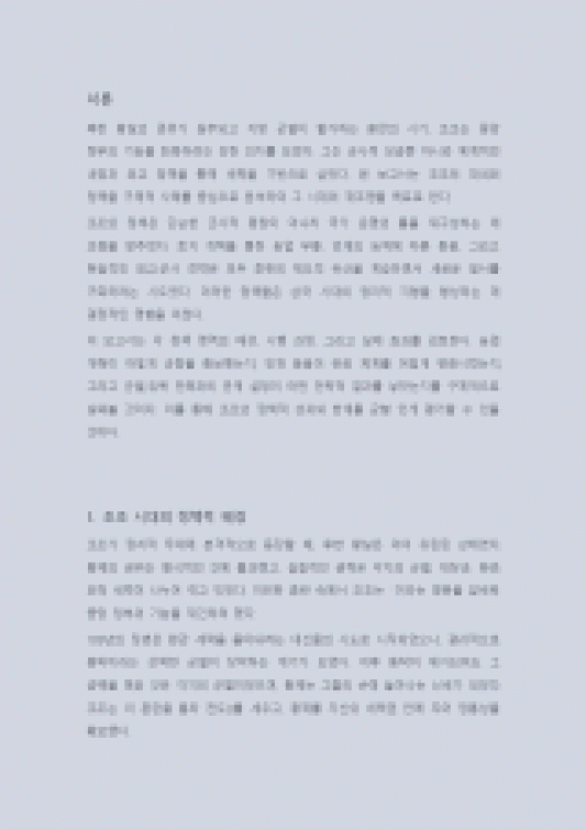 3쪽 미리보기