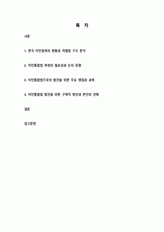 2쪽 미리보기