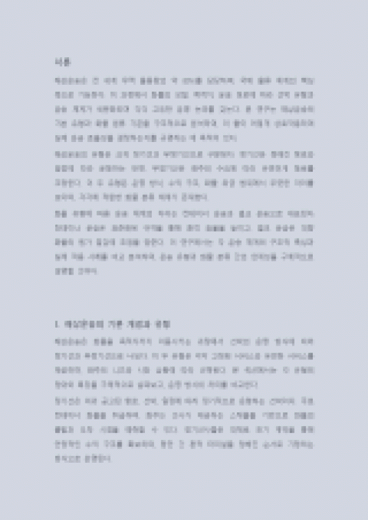 3쪽 미리보기