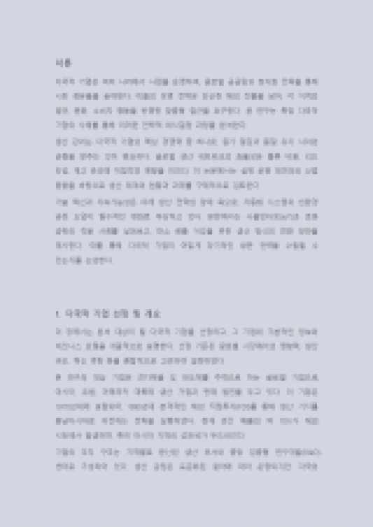 3쪽 미리보기