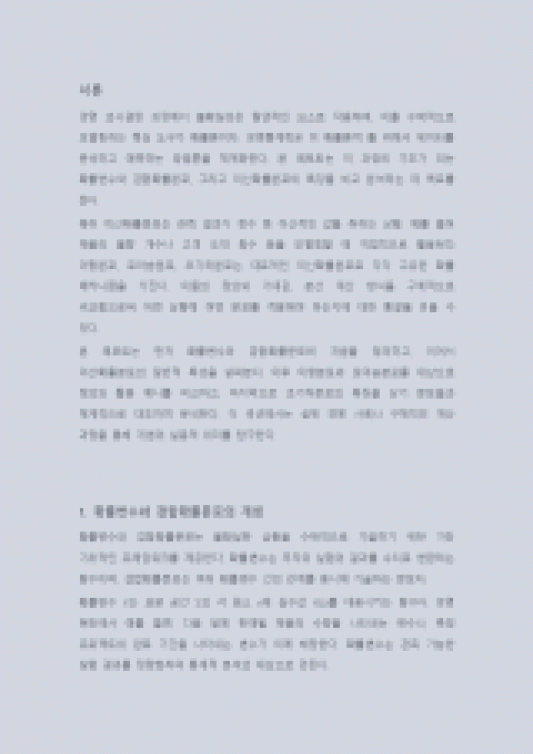 3쪽 미리보기