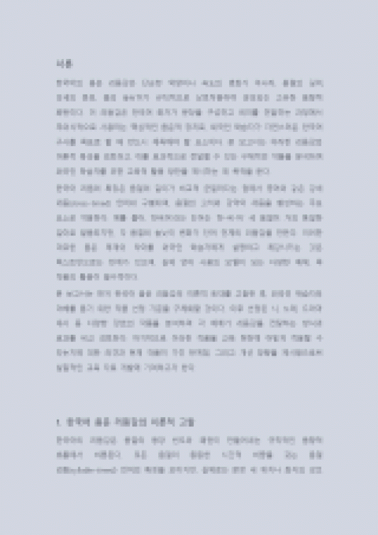 3쪽 미리보기