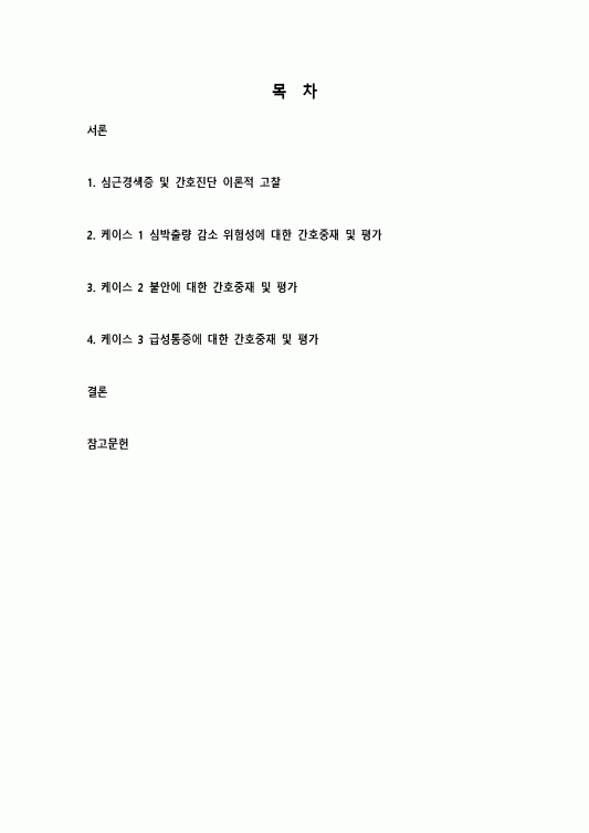 2쪽 미리보기