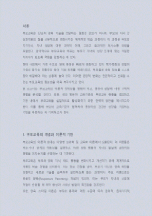 3쪽 미리보기