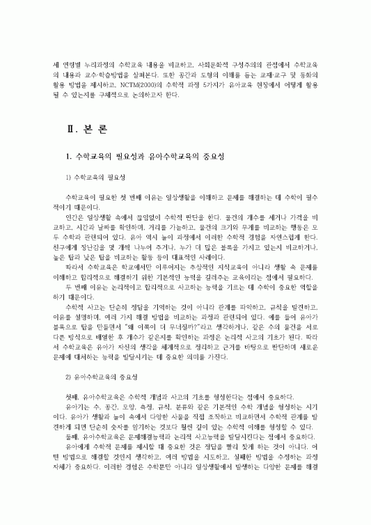 2쪽 미리보기