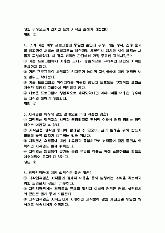 2쪽 미리보기