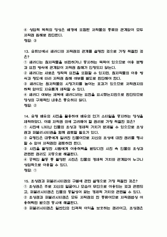 5쪽 미리보기
