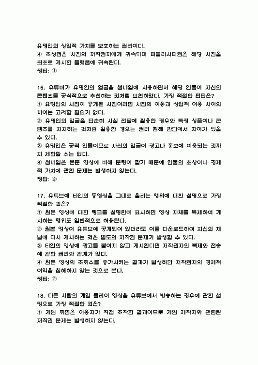 6쪽 미리보기