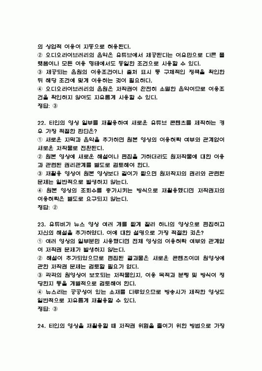 8쪽 미리보기