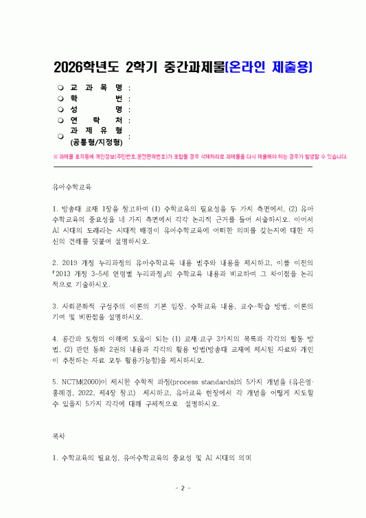 2쪽 미리보기