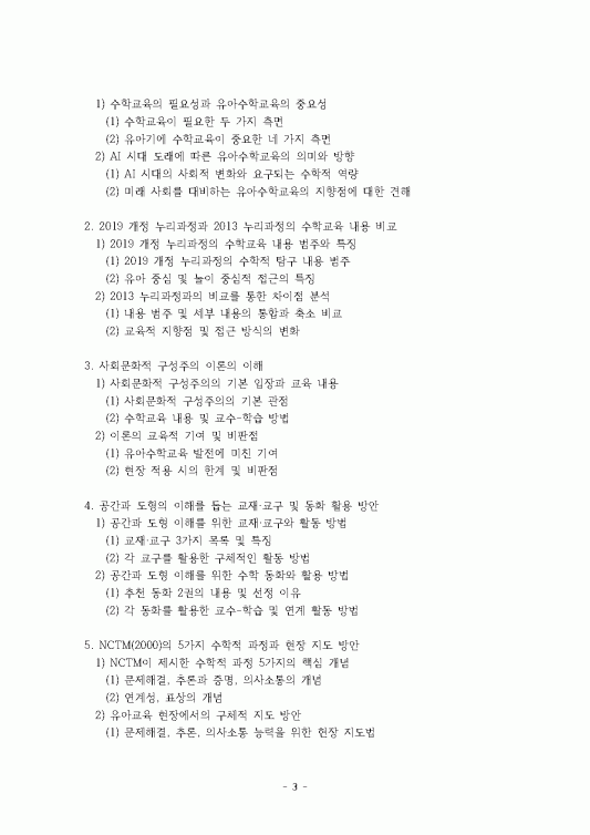 3쪽 미리보기