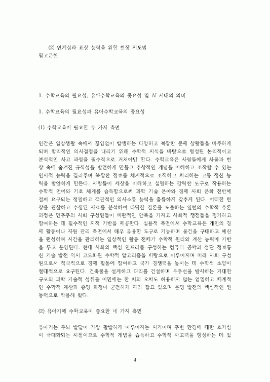 4쪽 미리보기