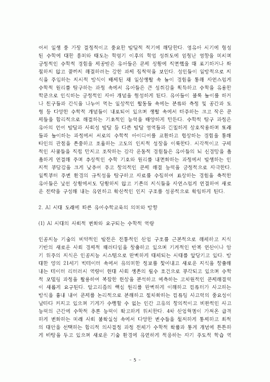 5쪽 미리보기