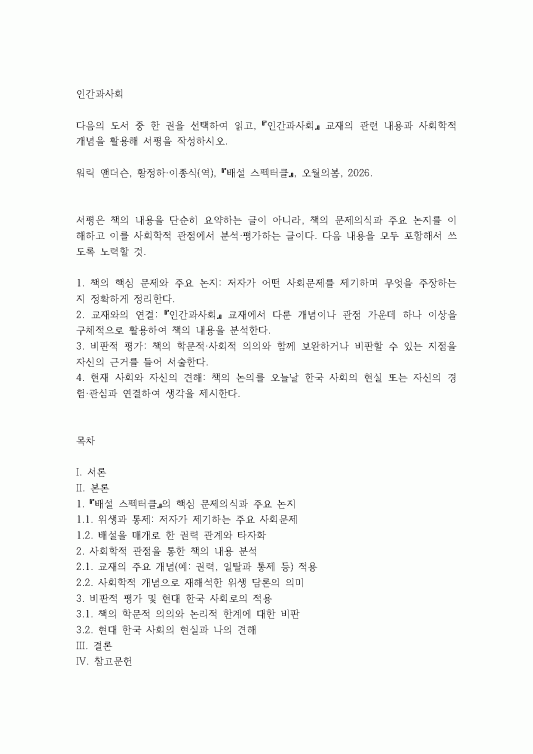 2쪽 미리보기
