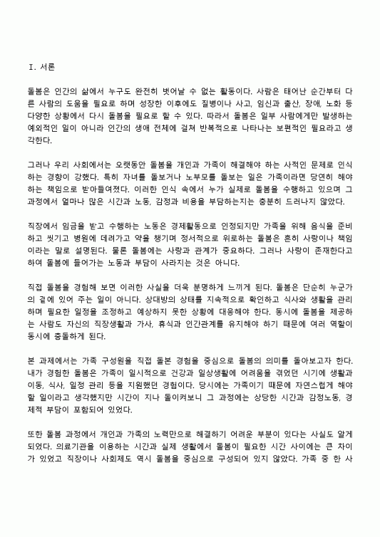 2쪽 미리보기