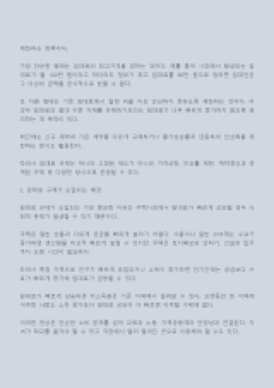 3쪽 미리보기