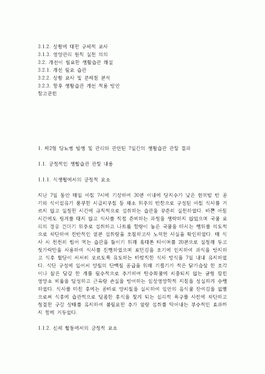 3쪽 미리보기