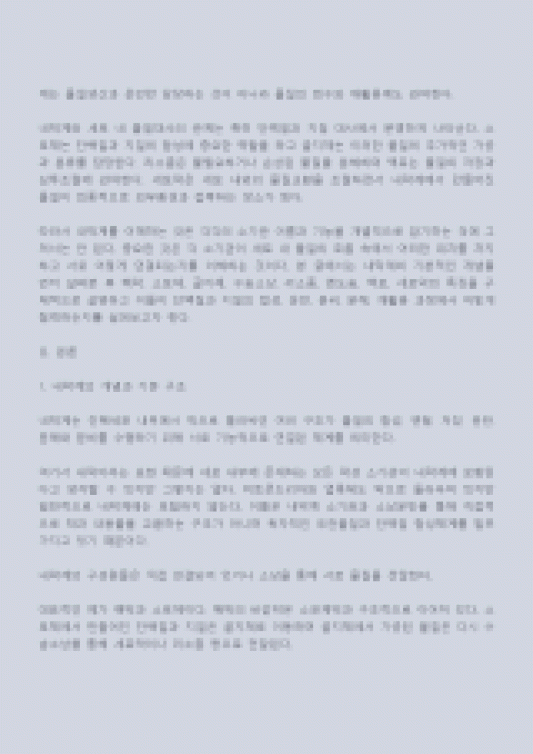 3쪽 미리보기