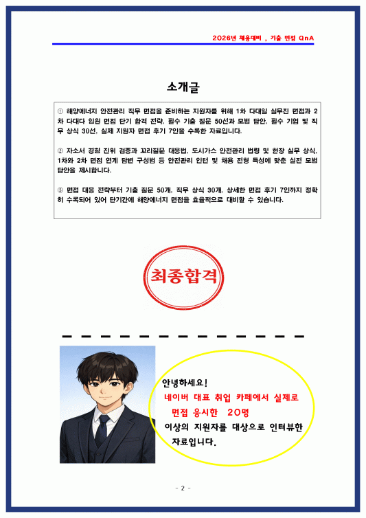 2쪽 미리보기
