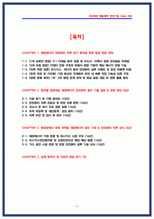 3쪽 미리보기