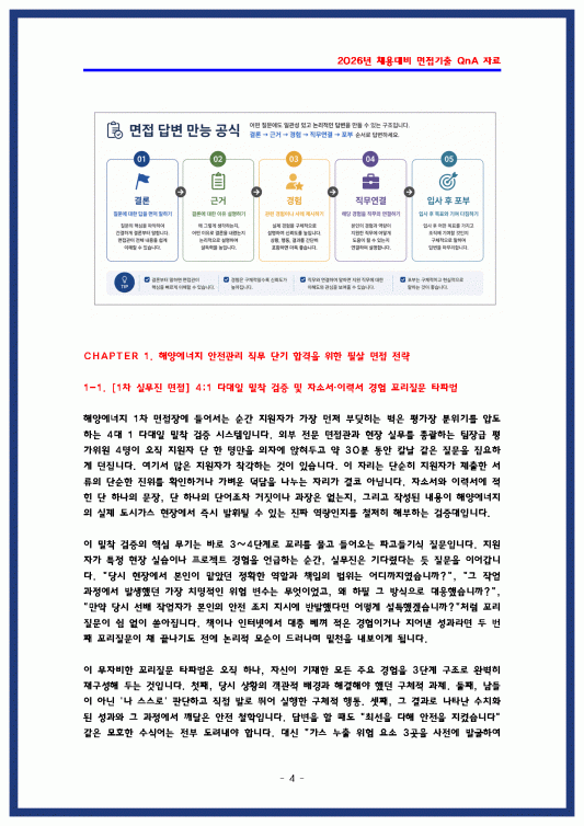 4쪽 미리보기