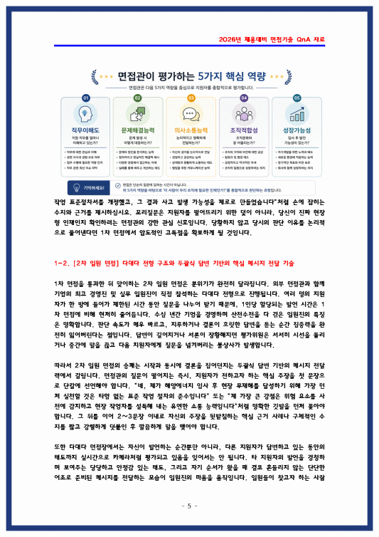 5쪽 미리보기