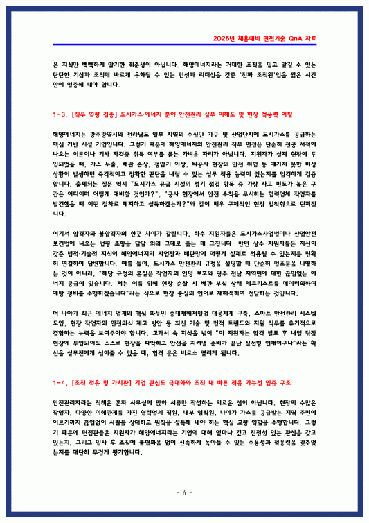 6쪽 미리보기