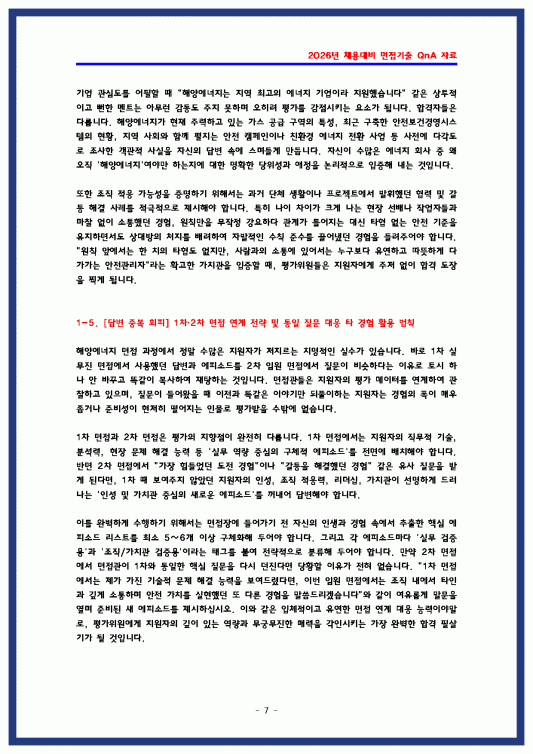 7쪽 미리보기