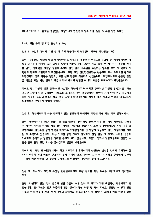 8쪽 미리보기